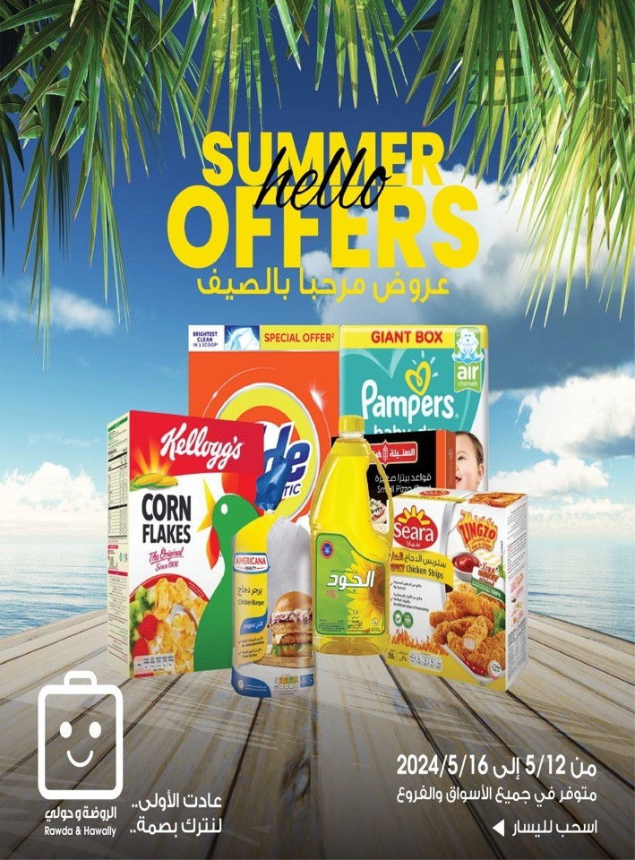 Al Rawda & Hawally Coop Hello Summer Offers Flyer