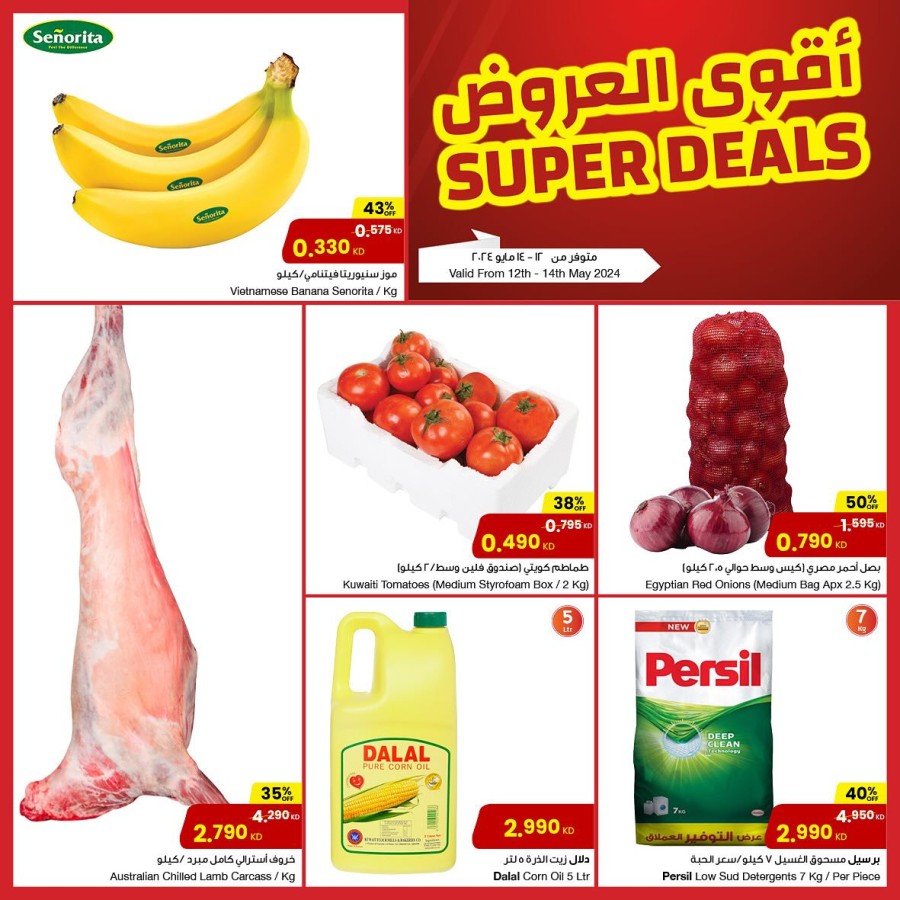 The Sultan Center Kuwait Super Deals 12-14 May 2024