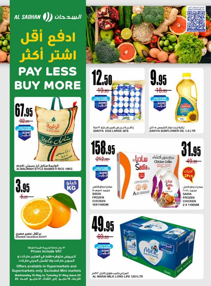 Al Sadhan Stores Pay Less Buy More Promotion 15-21 May 2024