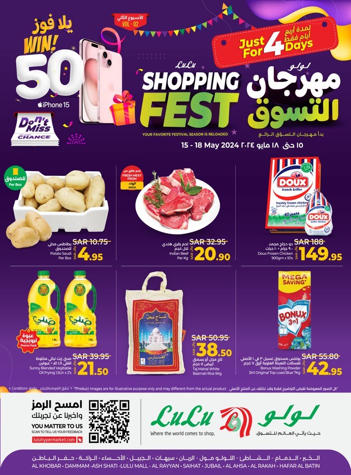 Lulu Hypermarket Dammam 4 Days Deal 15 to 18 May 2024