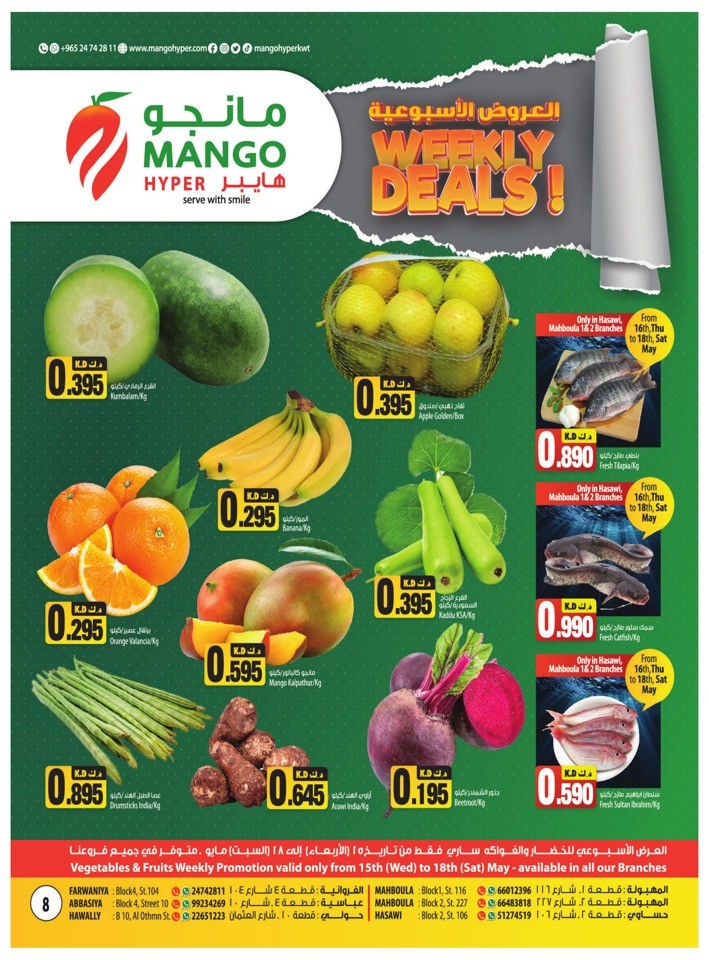 Mango Hyper Fresh Weekly Deals 15-18 May 2024 Fliers