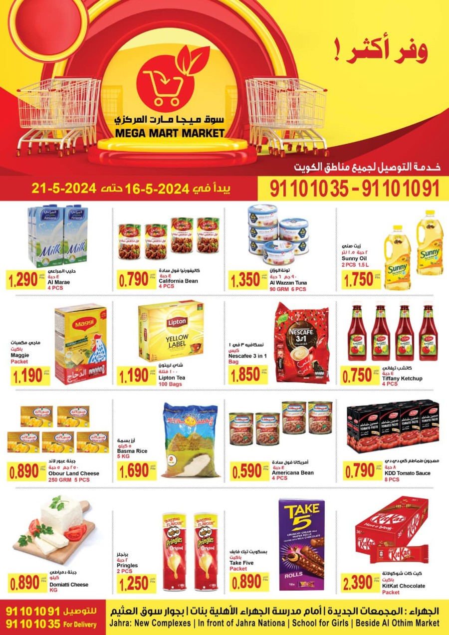 Mega Mart Market Savings Deal 16-21 May 2024 | Kuwait Offers