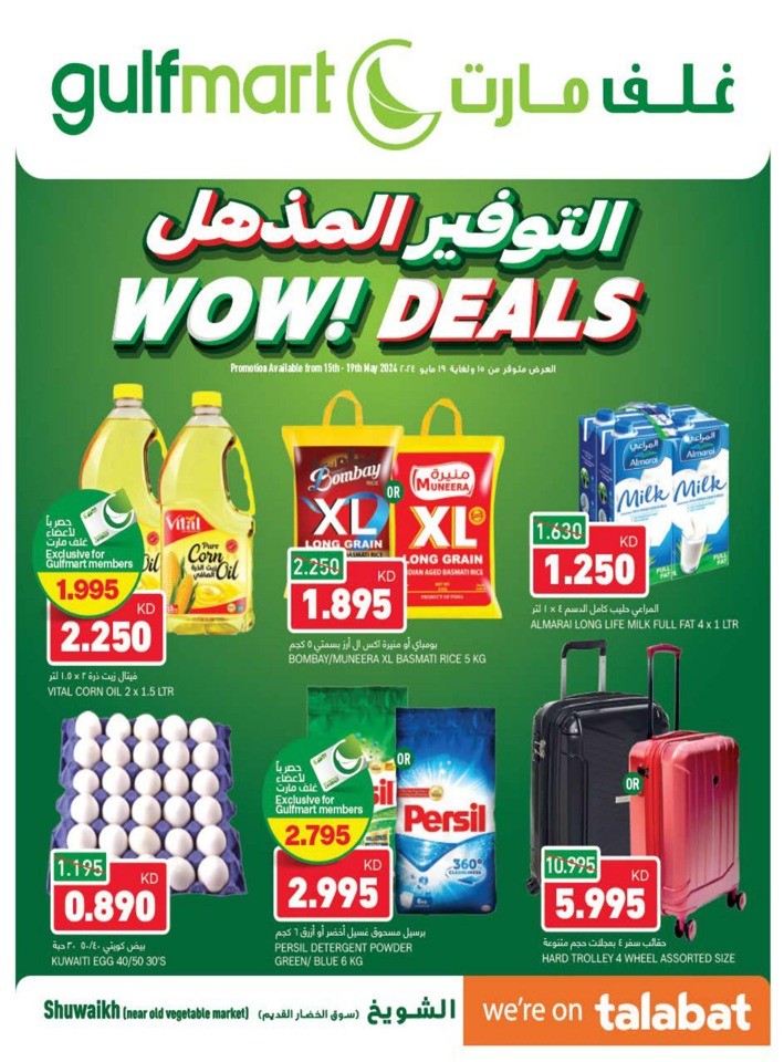 Gulfmart Wow Deals 15-19 May 2024 | Kuwait Offers Today