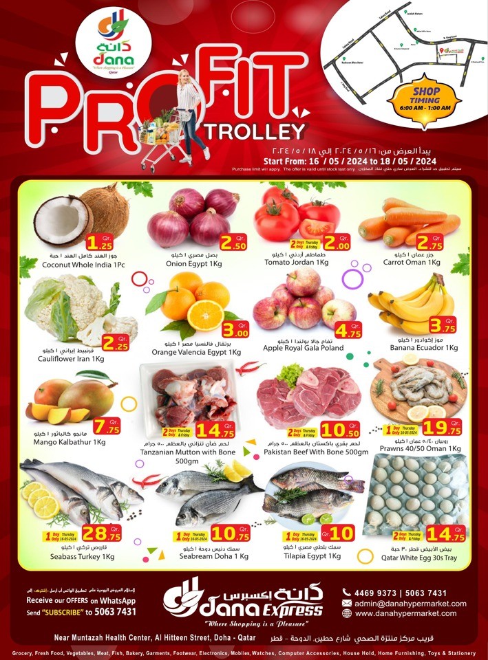 Dana Express Doha Profit Trolley Offer 16-18 May 2024 Flyer
