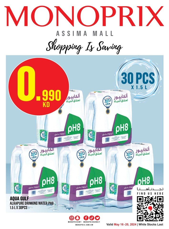 Monoprix Big Deals 16-20 May 2024 | Kuwait Offers Today
