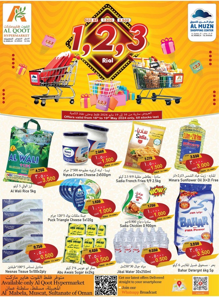 Al Qoot Hypermarket Oman 1,2,3 Deal 16-19 May 2024 Flyer