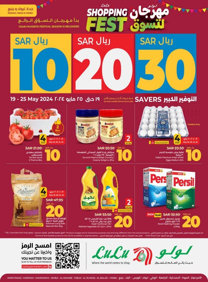 Lulu Hypermarket SAR 10,20,30 Promotion 19-25 May 2024 Flyer