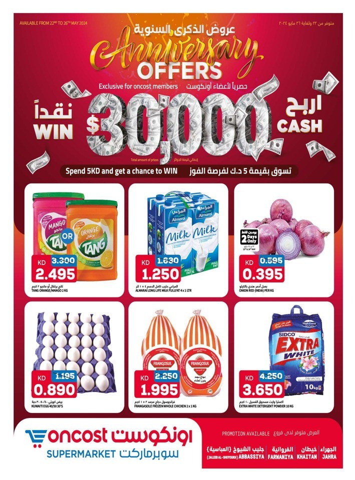 Oncost Supermarket Anniversary Deal 22-26 May 2024 Flyer