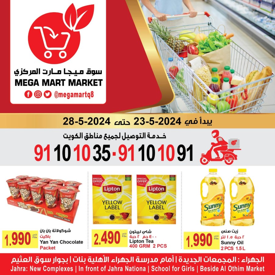 Mega Mart Market Weekly Deals 23-28 May 2024 | Kuwait Offers