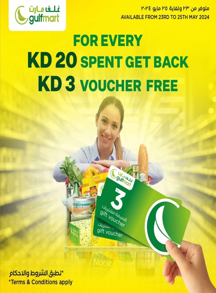 Gulfmart Gift Voucher Deal 23-25 May 2024 | Kuwait Offers