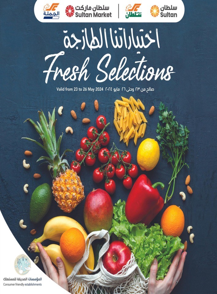 Sultan Center Fresh Selections Deal 23-26 May 2024 Flyer