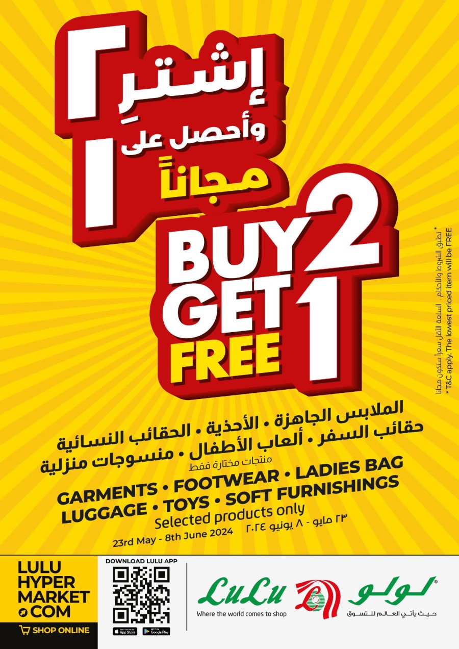 Lulu Buy 2 Get 1 Free Promotion 23 May to 08 June 2024
