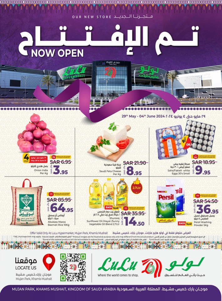 Lulu Hypermarket Khamis Mushait Best Offers | KSA Offers