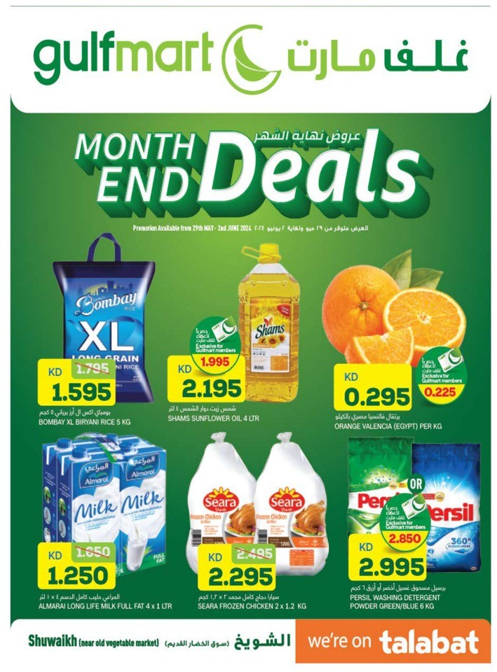 Gulfmart Month End Deals Flyer | Kuwait Offers Today