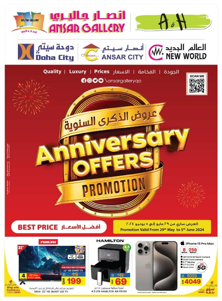 Ansar Gallery Anniversary Offers Flyer | Qatar Offers Today
