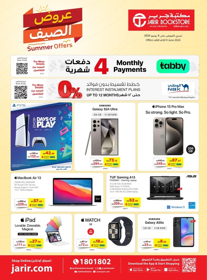 Jarir Bookstore Summer Offers 2024 Flyer | Kuwait Offers
