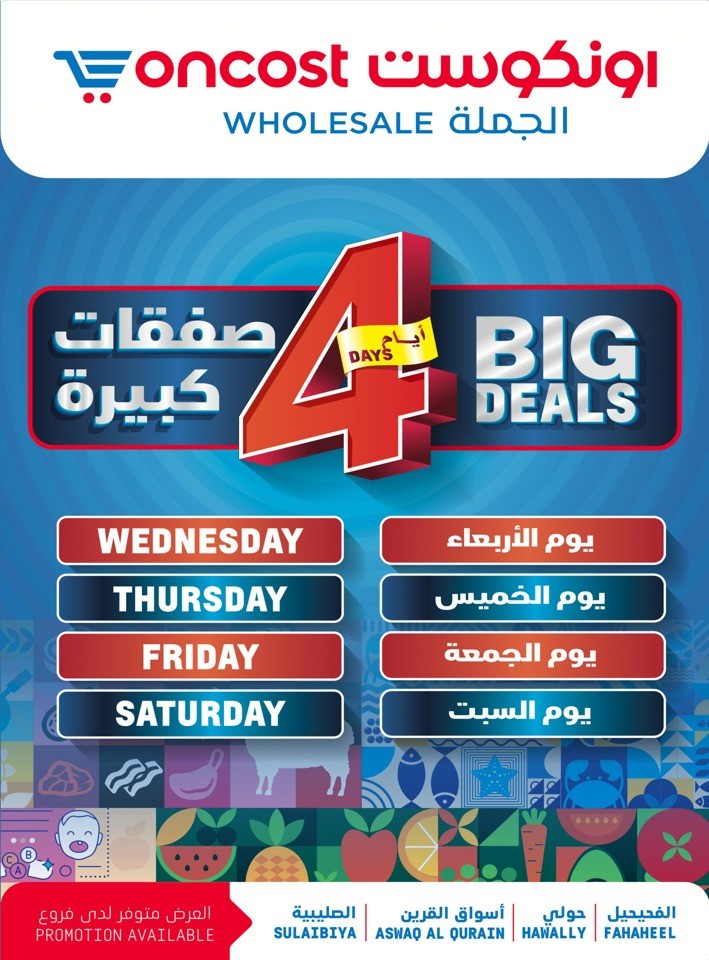 Oncost Wholesale Kuwait 4 Days Big Deals 5-8 June 2024