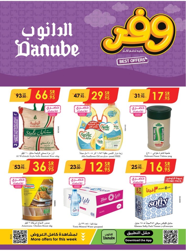 Danube Home Shopping Deal | Saudi Arabia Offers Today