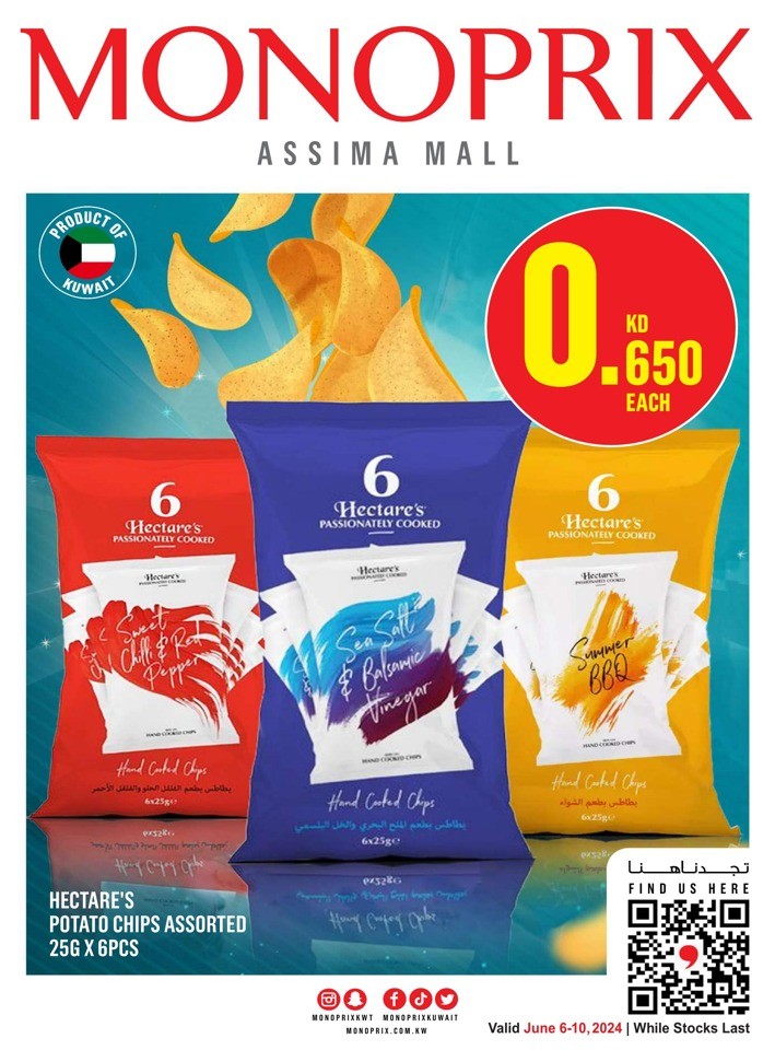 Monoprix Assima Mall Great Offers | Kuwait Offers Today