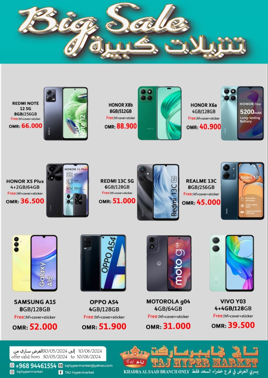 Taj Hypermarket Mobile Phones Big Sale | Oman Offers Today