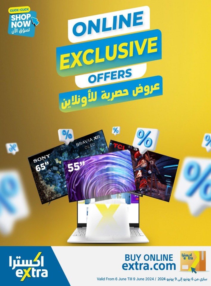 Extra Stores Oman Online Exclusive Sale 6-9 June 2024 Flyer