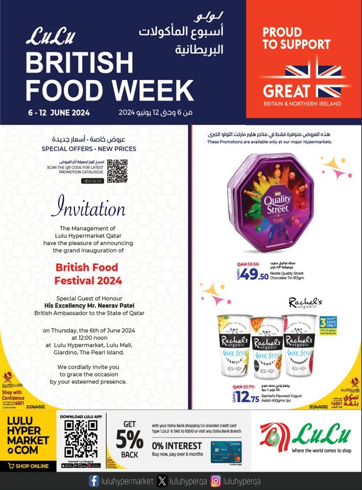 Lulu British Food Week Promotion | Qatar Offers Today