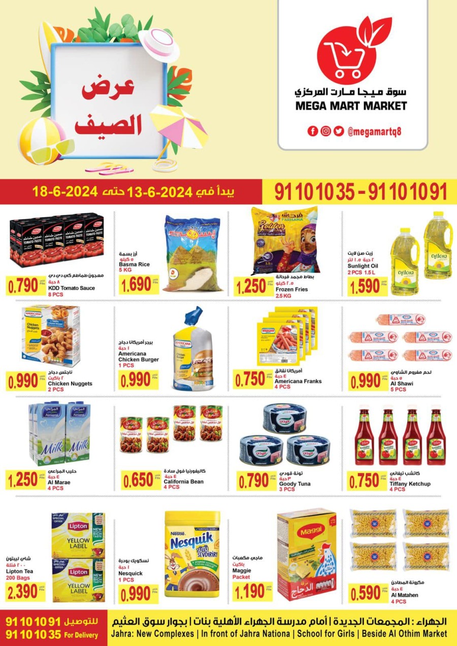 Mega Mart Market Summer Offers 2024 Flyer | Kuwait Offers