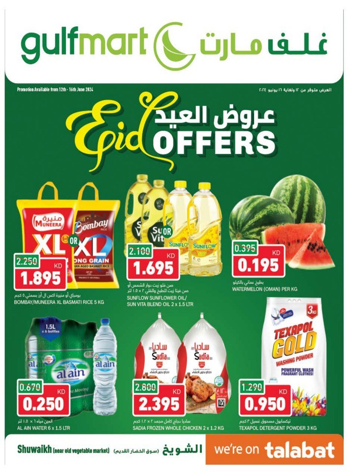 Gulfmart Shuwaikh Eid Offers 2024 Flyer | Kuwait Offers