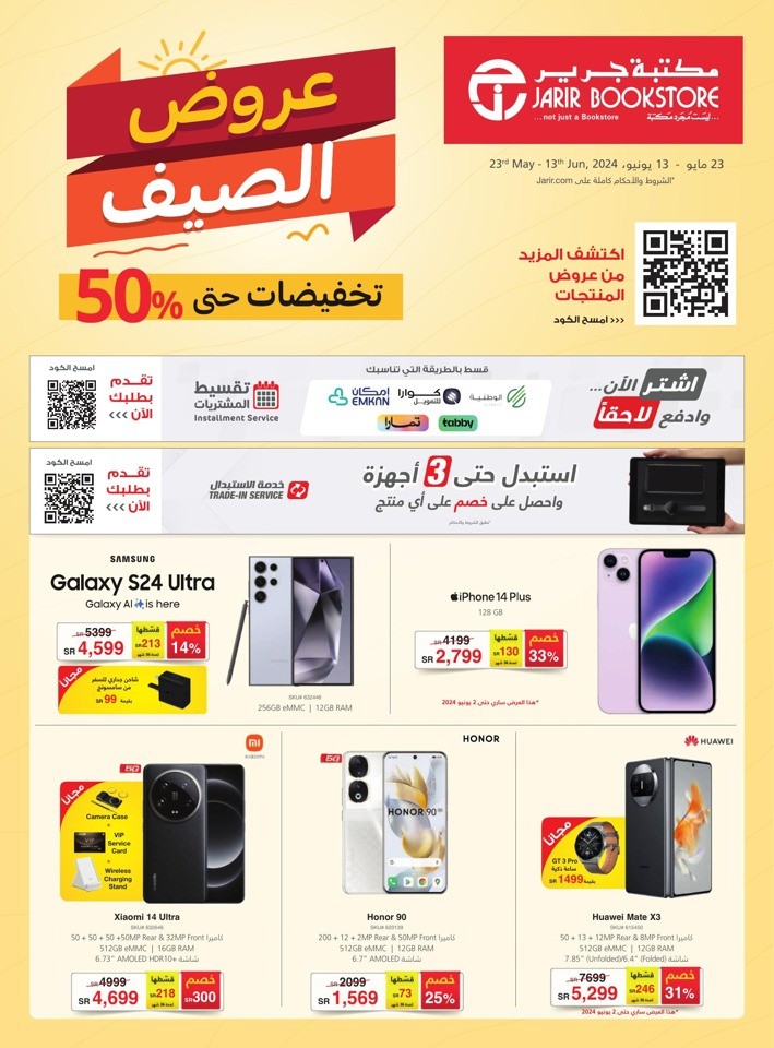 Jarir Bookstore Summer Deals 23 May to 13 June 2024 Flyer