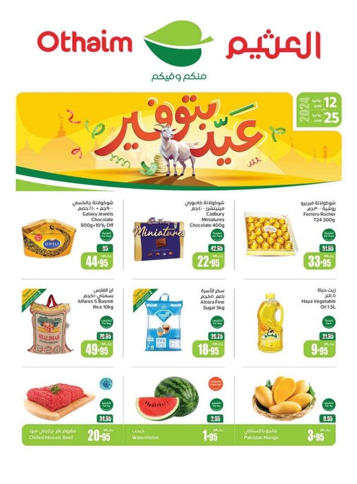 Abdullah Al Othaim Supermarket Eid Offers 12-25 June 2024