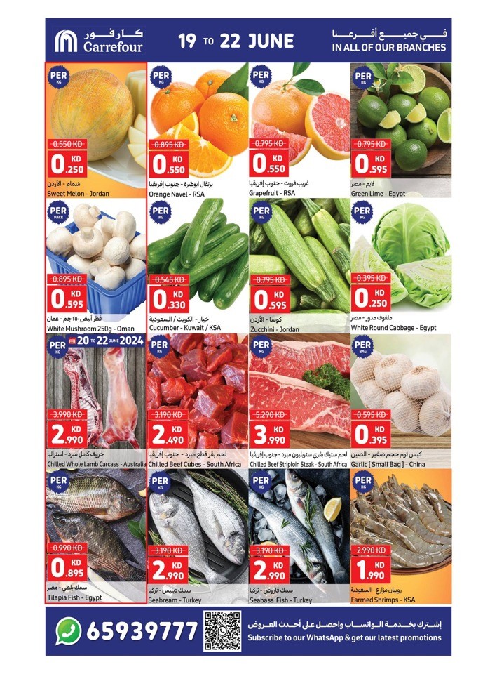 Carrefour Fresh Deal 19-22 June 2024 | Kuwait Offers Today