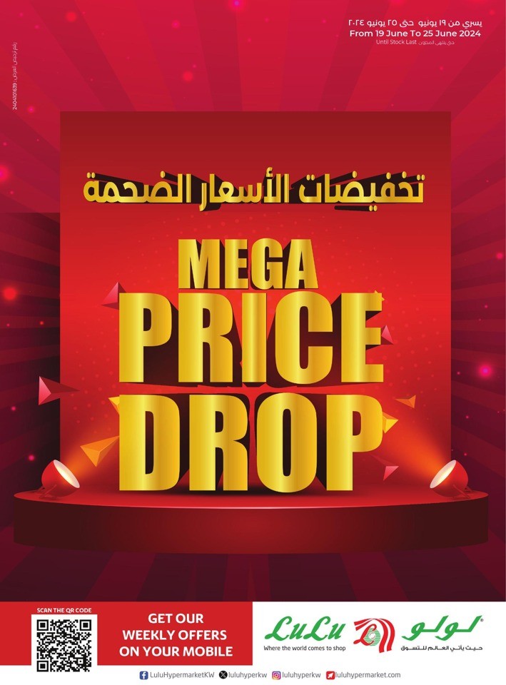 Lulu Hypermarket Mega Price Drop Offer Flyer | Kuwait Offers