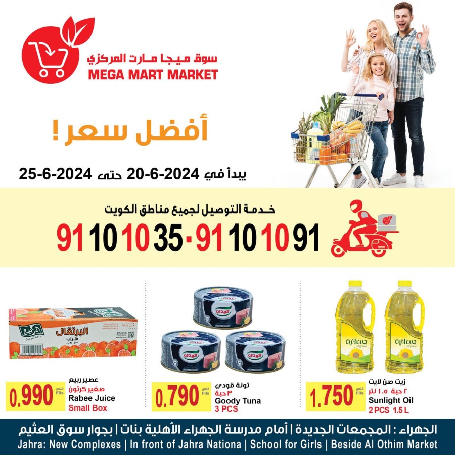 Mega Mart Market Kuwait Best Price Deal 20-25 June 2024