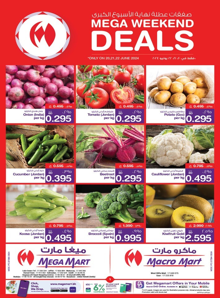 Mega Mart Bahrain Mega Weekend Deal 20-22 June 2024 Flyer