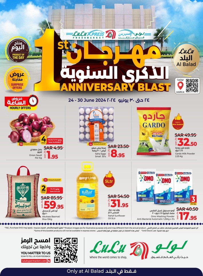 Lulu Hypermarket Al Balad Anniversary Blast Offer Flyer