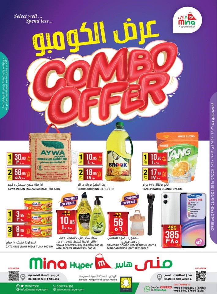 Mina Hyper Riyadh Combo Offer Flyer | Saudi Arabia Offers
