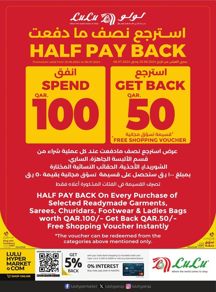 Lulu Qatar Half Pay Back Promotion 25 June to 06 July 2024