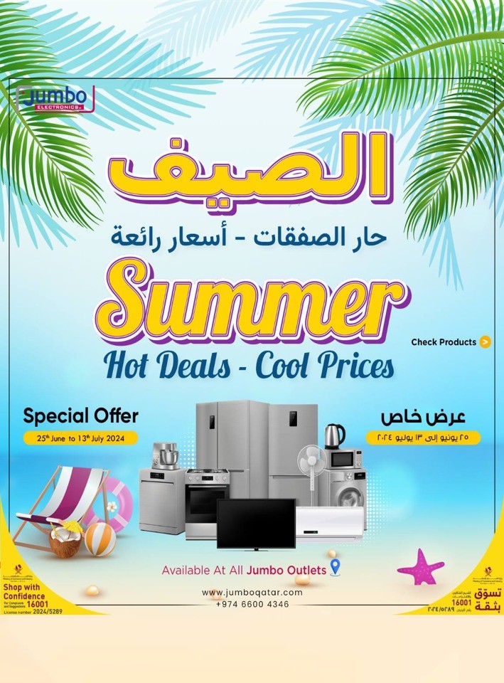 Jumbo Electronics Qatar Summer Deals | Qatar Offers Today