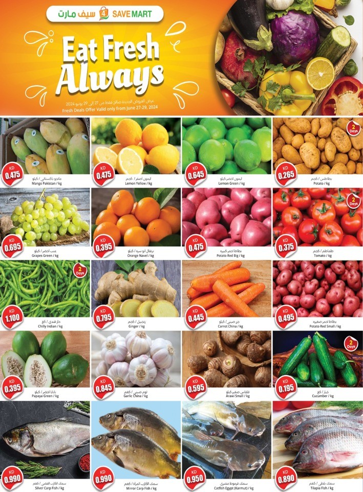 4 Save Mart Eat Fresh Always Promotion | Kuwait Offers Today
