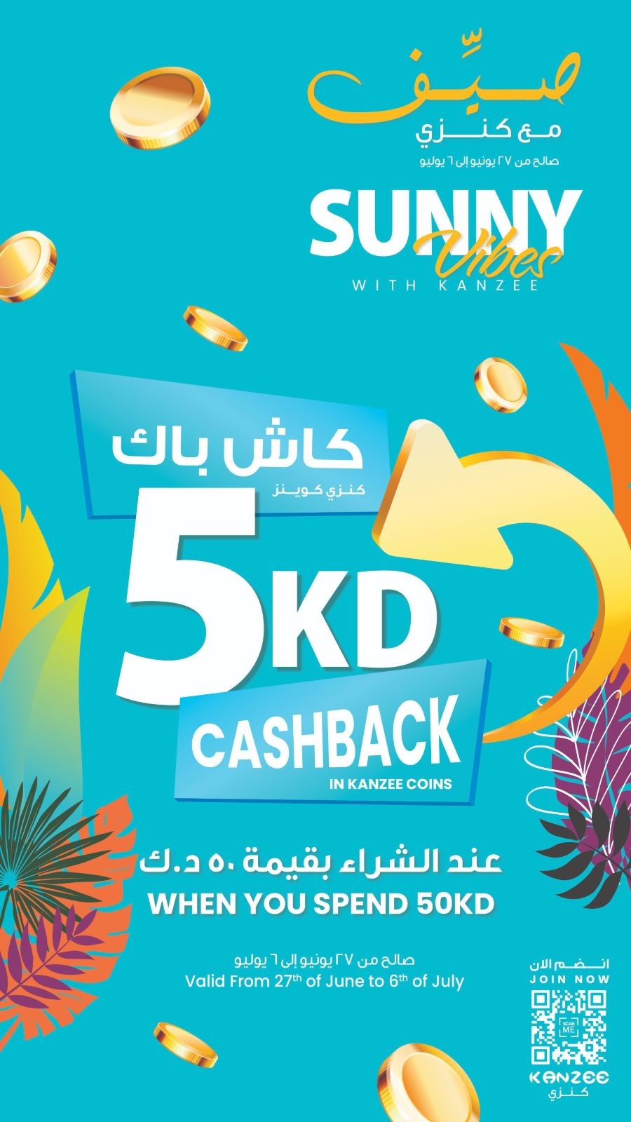 The Sultan Center 5 KD Cash Back Deal | Kuwait Offers Today