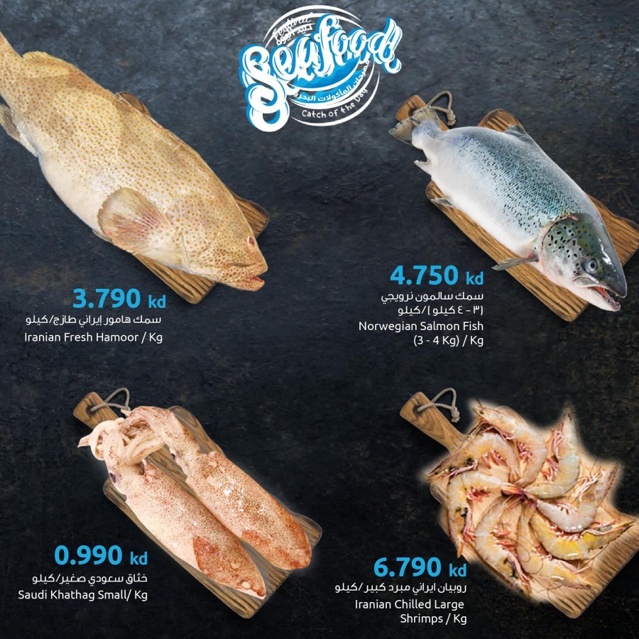 The Sultan Center Kuwait Fish Deals 27-29 June 2024