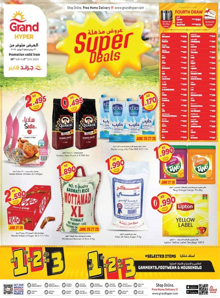 Grand Hyper Kuwait Super Deals 26 June to 02 July 2024