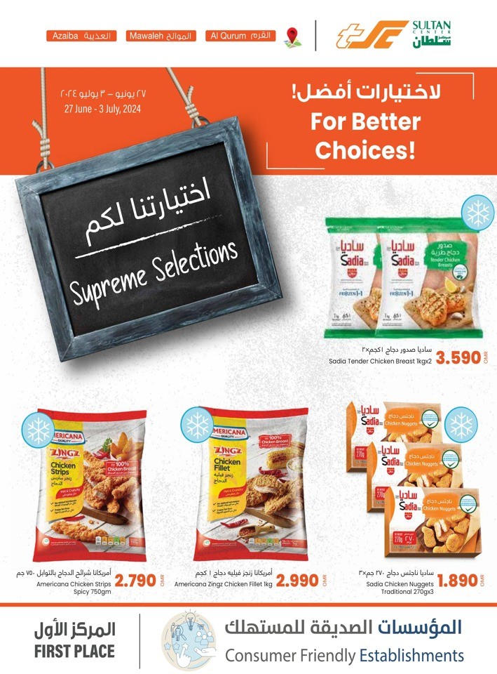 Sultan Center Supreme Selections Promotion | Oman Offers