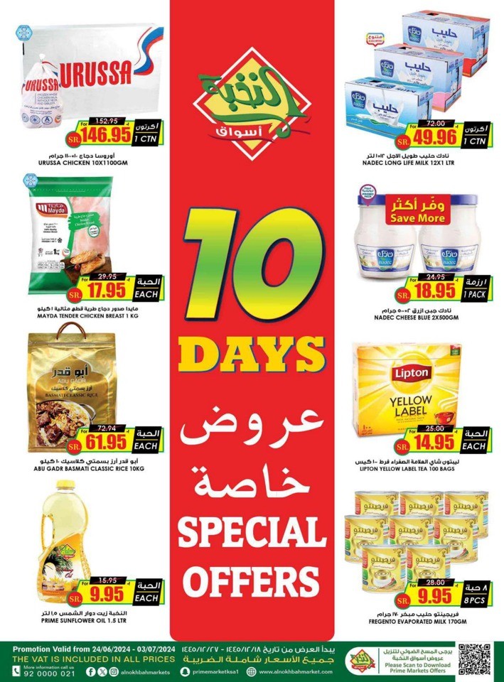 Al Nokhba Markets 10 Days Special Offer | KSA Offer Fliers