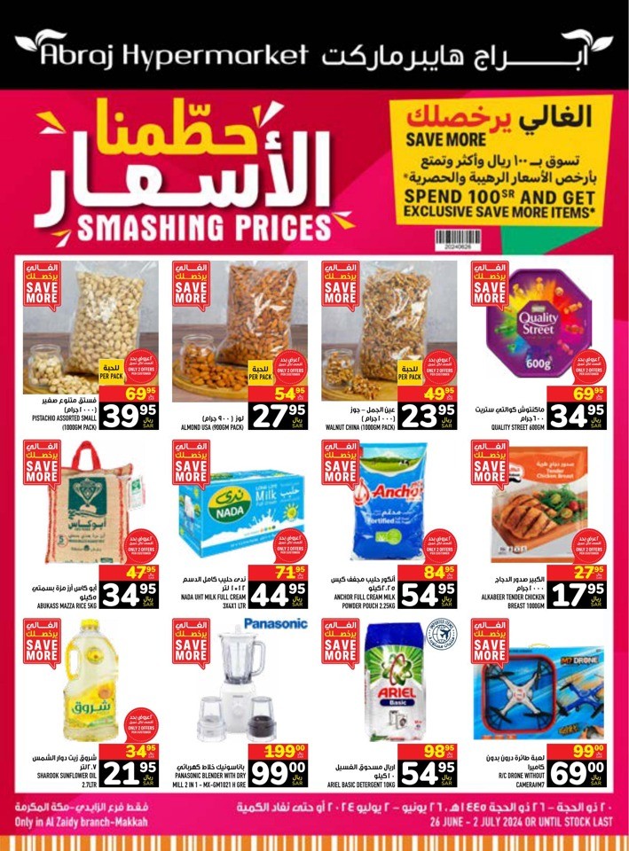 Abraj Hypermarket Smashing Prices Deal | KSA Offer Fliers