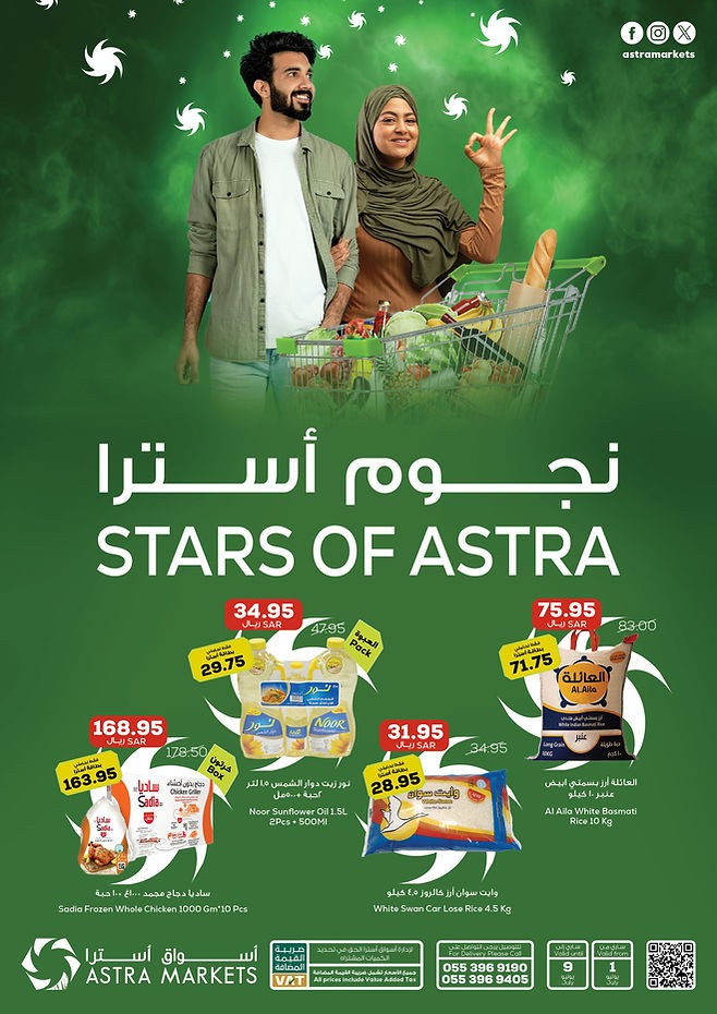 Astra Markets July Offers | Saudi Arabia Offers Today
