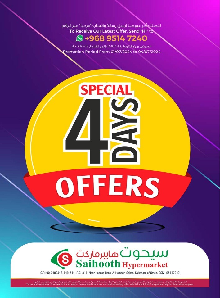 Saihooth Hypermarket 4 Days Special Offers | Oman Offers