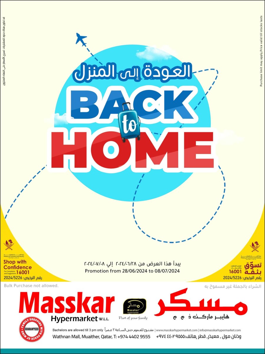 Masskar Hypermarket Back To Home Offer | Qatar Offers Today