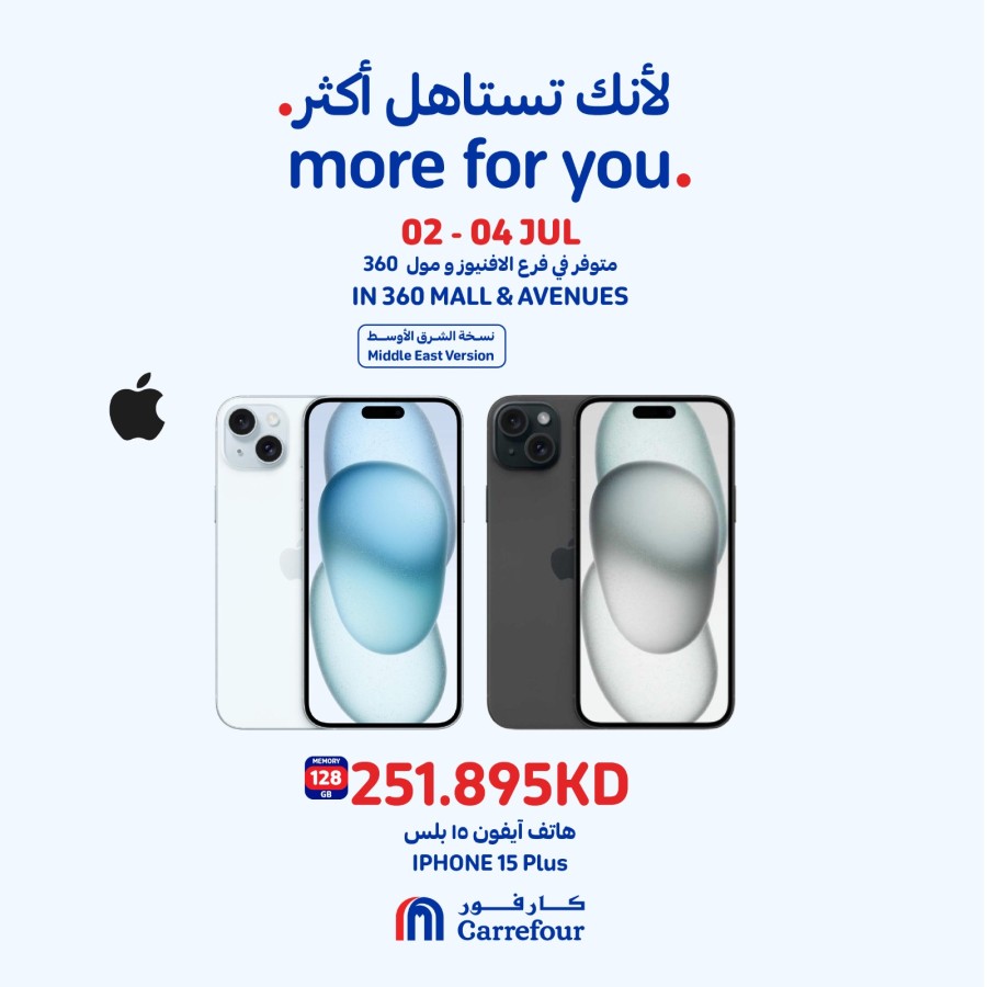 Carrefour 360 Mall & Avenues Smartphone Deals Flyer