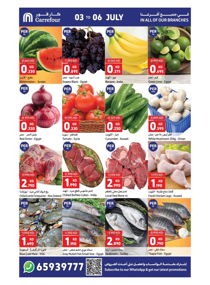 Carrefour Fresh Deal 3-6 July 2024 | Kuwait Offers Today